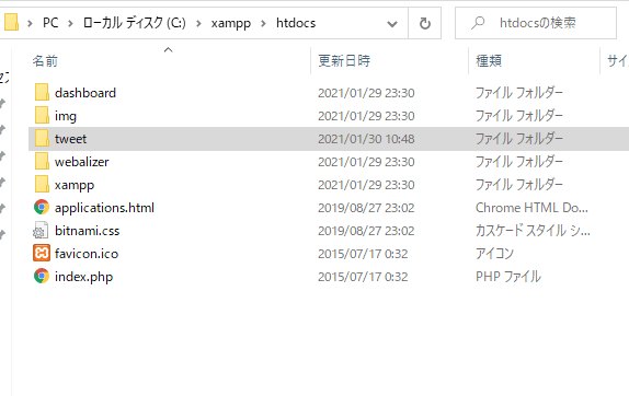 【備忘録】PHP知識0が1からTwitterOAuthを使ってみる