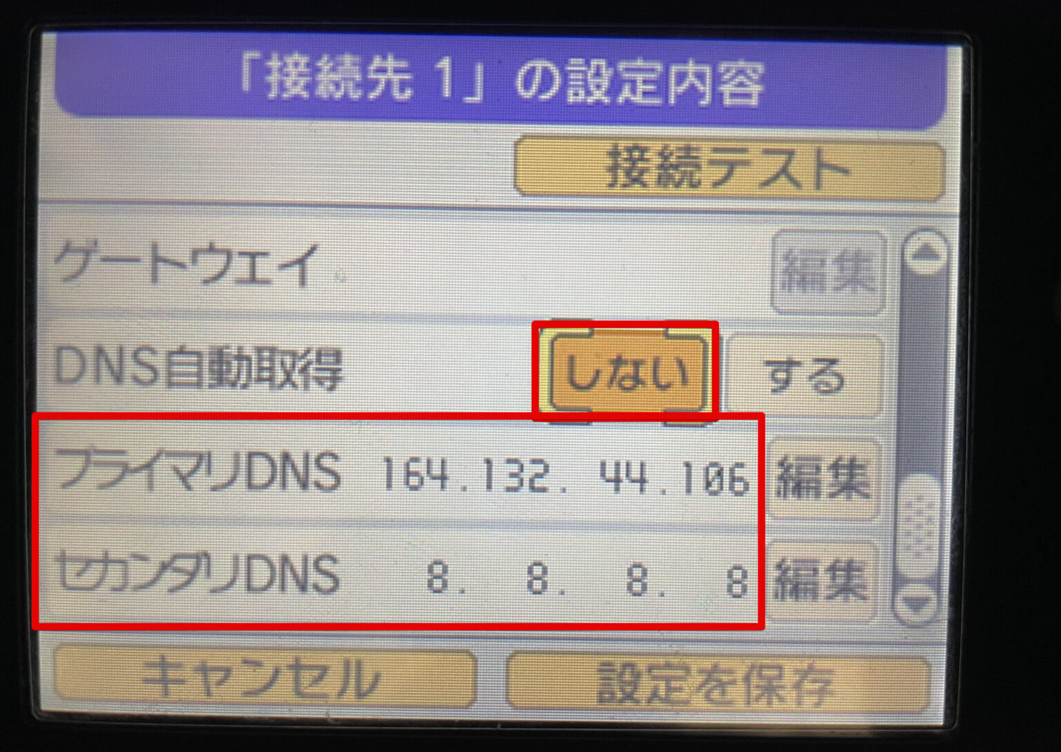 【2025最新版】Wii、WiiU、DSでオンライン対戦ができる！？Wiimmfi設定について解説