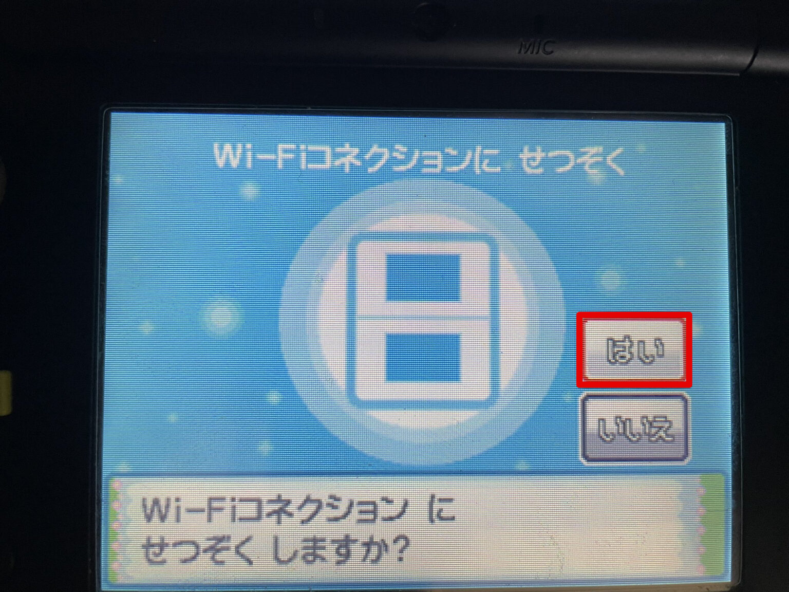 【2025最新版】Wii、WiiU、DSでオンライン対戦ができる！？Wiimmfi設定について解説
