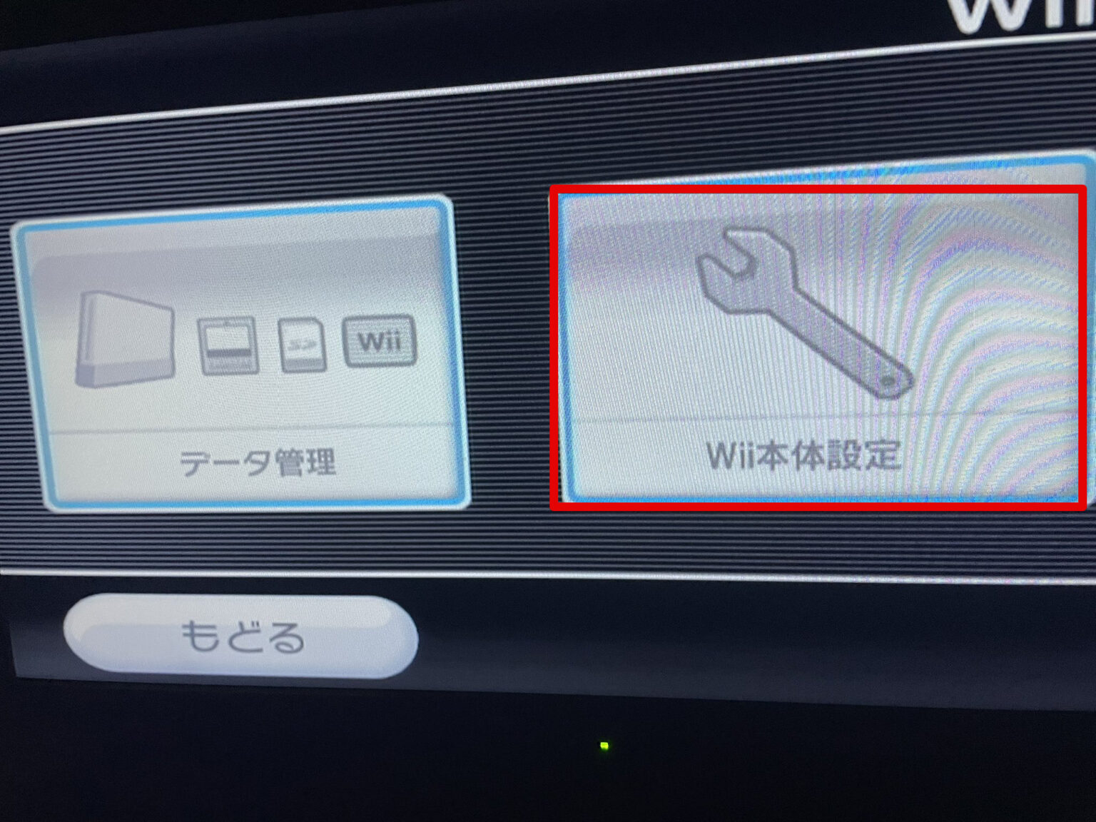【2026最新版】Wii、WiiU、DSでオンライン対戦ができる！？Wiimmfi設定について解説