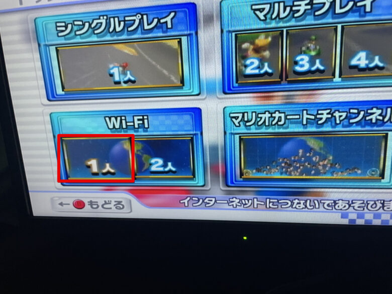【2026最新版】Wii、WiiU、DSでオンライン対戦ができる！？Wiimmfi設定について解説