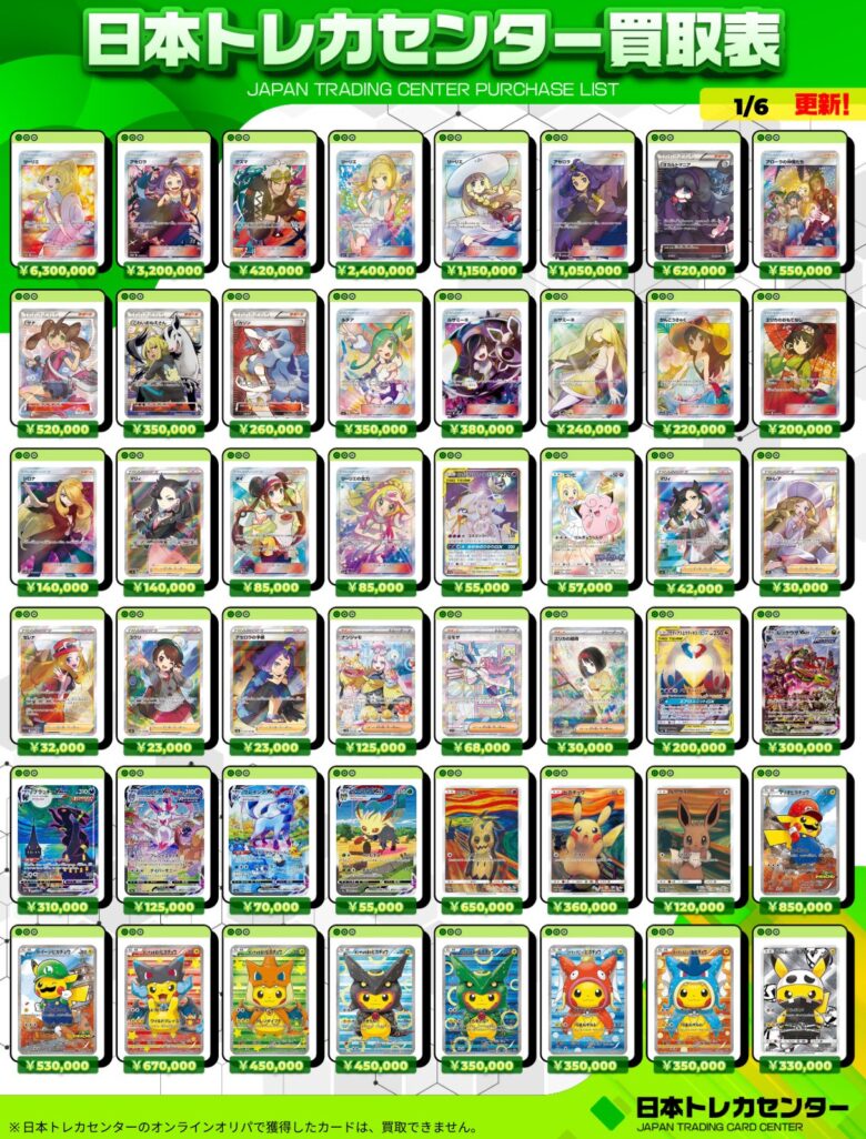 【買取】PSA10のポケカ買取の比較！PSA10の買取のおすすめはどこ？