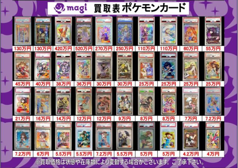 【買取】PSA10のポケカ買取の比較！PSA10の買取のおすすめはどこ？