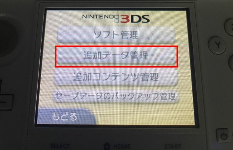 【最新版】簡単にできる！『11.17』の3dsにCFWを導入方法について解説