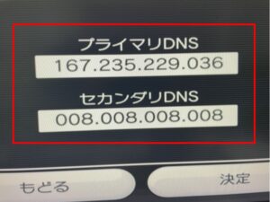 【2026最新版】Wii、WiiU、DSでオンライン対戦ができる！？Wiimmfi設定について解説