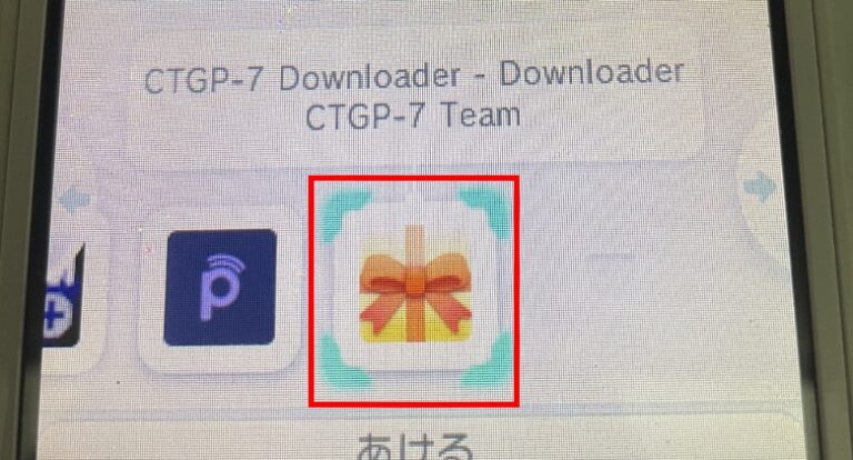 【簡単】マリオカート7の『CTGP-7』の導入する方法